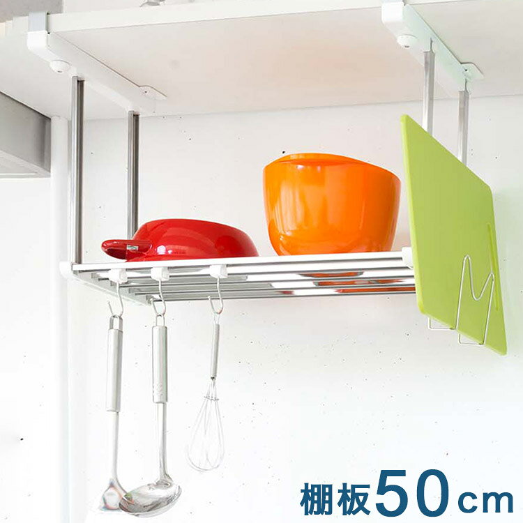 【商品説明】キッチンの吊戸下に設置できる、はさみタイプの水切り棚。フック3本と、まな板受け付。コの字型の棚で、置くものが安定しやすいフラットな形状です。【耐荷重】約5kg（棚）【サイズ】約幅55×奥行26×高さ36.4cm【材質】スチール、...
