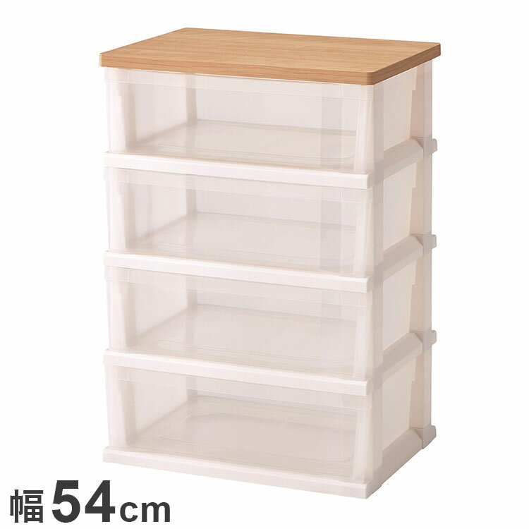 【商品説明】引出しストッパー付きで安心してお使いいただけます。工具不要で簡単に組立出来ます。【サイズ】幅55×奥行40×高さ79cm【材質】本体・引出：PP、天板：プリント紙化粧合板【生産国】日本【代引きについて】こちらの商品は、代引きでの...