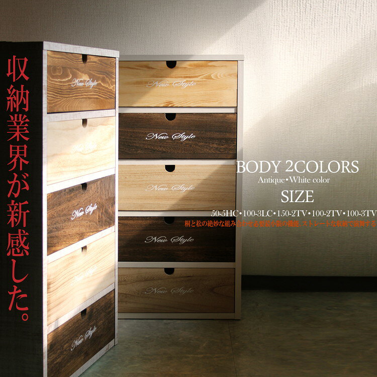 素材：桐無垢集成材商品サイズ：50×38×92(cm)重量：10kg生産国：日本製【商品配送時の注意点】こちらの商品は配送日時の指定ができません。あらかじめご了承下さい。【代引きについて】こちらの商品は、代引きでの出荷は受け付けておりません...
