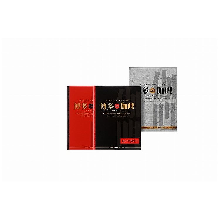 【商品特徴】博多を代表する博多ラーメンのじっくりと長時間煮込んだ豚骨スープをベースにしたビーフとチキンの2種類のカレーをセットしました。【商品区分】食品【保存方法】常温【原材料(アレルギー表記含む)】【チキン】ソテーオニオン (国内製造)、...