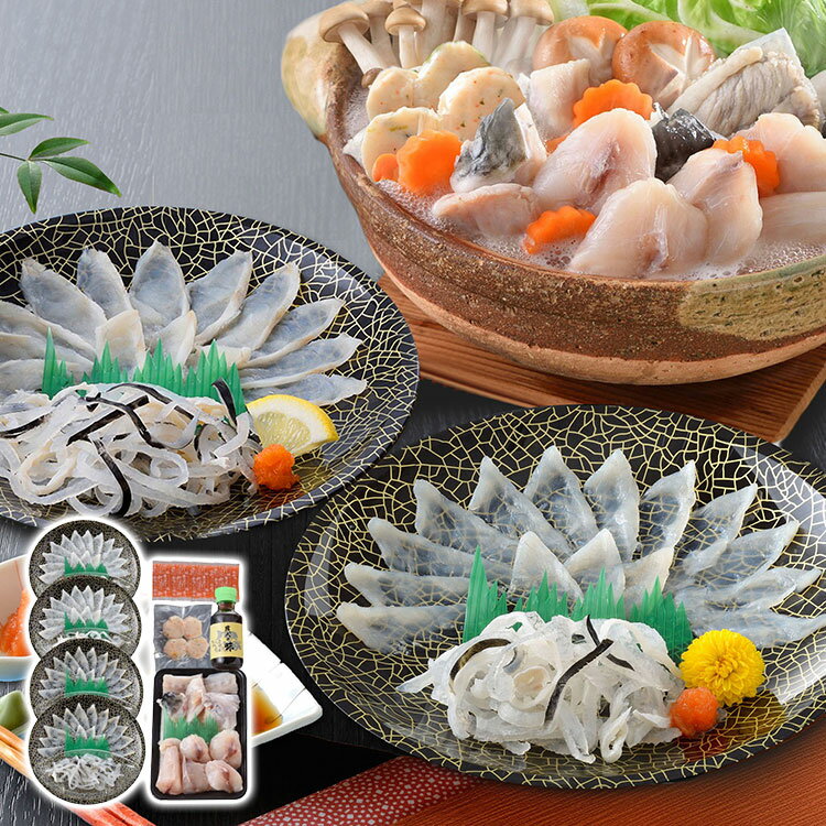 【商品詳細】本場・下関の調理師が　1枚1枚丹念に盛り付けた、身が固くしまり、歯ごたえが堪らないとらふく刺身と、身をさっと熱湯にくぐらせ氷水で締めたのちに引く伝統技法霜降り加工した真ふくの刺身の味比べができるふく刺身に、淡白な中にも奥深い味が...