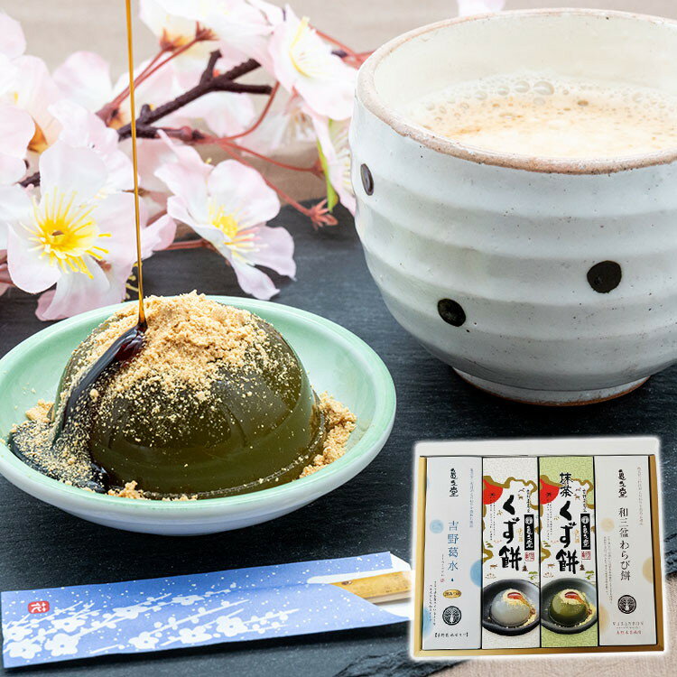 【商品詳細】葛の中でも特に高級品として広く知られております吉野葛を本場・奈良県は吉野の地で、創業より60年、昔ながらの寒晒（かんざらし）製法を守り、吉野葛を作り続けてきました自家製の上質な吉野本葛を使用し、独自の製法で作り上げました生タイプ...