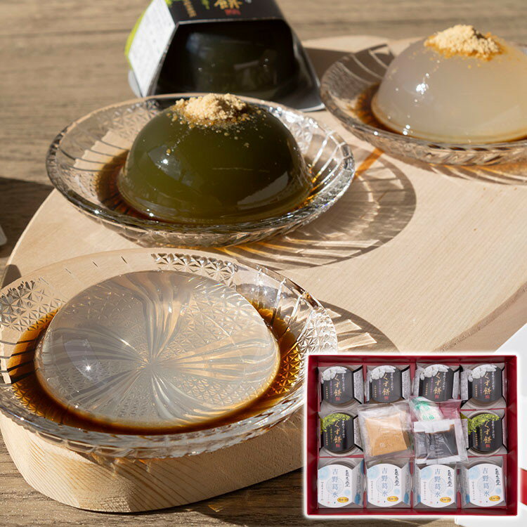 【商品詳細】葛の中でも特に高級品として広く知られております吉野葛を本場・奈良県は吉野の地で、創業より60年、昔ながらの寒晒し製法を守り、吉野葛を作り続けてきました自家製の上質な吉野本葛を使用し、独自の製法で作り上げました生タイプのくず餅です...