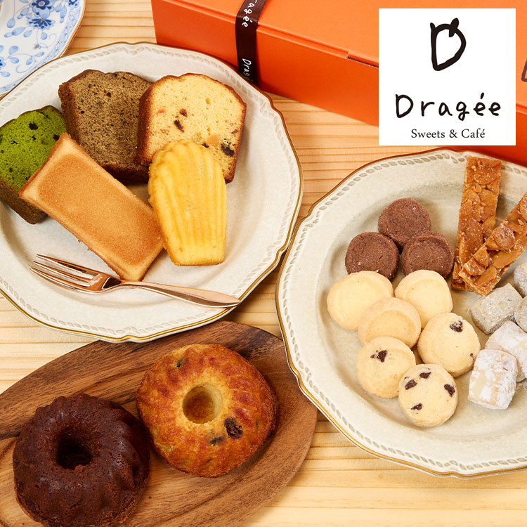 【商品詳細】滋賀県長浜市の洋菓子店〈Dragee（ドラジェ）〉が手がける、焼菓子ギフトセット。滋賀県産小麦粉や地元の卵など素材を使用し、パティシエが一つひとつ丁寧に焼き上げています。サブレやフィナンシェ、パウンドケーキなど、味わいと食感の異...
