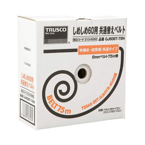 【メーカー型番】GJ60BT-75N【JANコード】4989999231045【ブランド】TRUSCO 　【特徴】【用途】【仕様】●色:白●幅(mm):6●長さ(m):75●破断強度(kgf):40●質量(g):650●適合クリップ:GJ6...