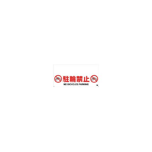 【メーカー型番】TRH-12-05【JANコード】4989999271850【ブランド】TRUSCO 　【特徴】●ワンタッチで着脱可能です。●裏面マジックテープで装着も簡単！【用途】●作業現場の注意喚起。●コーンバー、ロープなどに取り付け注...