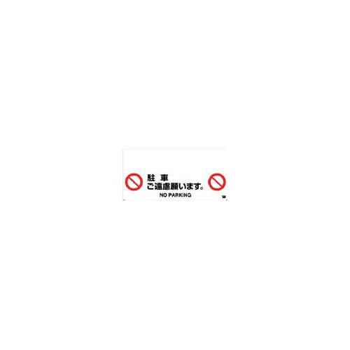 【メーカー型番】TRH-12-06【JANコード】4989999271867【ブランド】TRUSCO 　【特徴】●ワンタッチで着脱可能です。●裏面マジックテープで装着も簡単！【用途】●作業現場の注意喚起。●コーンバー、ロープなどに取り付け注...