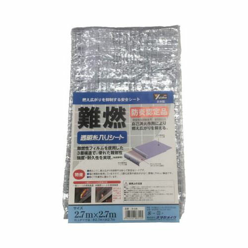 【商品詳細】●自己消火作用により燃え広がりを抑制するシートです。●各種カバーや間仕切りなど。●幅(m):2.7●長さ(m):2.7●ハトメ数(個):24●ハトメピッチ(cm):45●色：透明●厚み:0.25mm●引張強度:縦170N/3cm...
