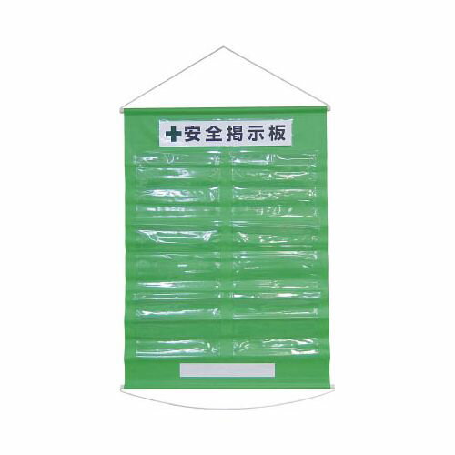 【商品詳細】●オリジナル書式をポケットに差し込むだけで簡単に掲示板が完成します。●丸めて持ち運びできるコンパクトタイプなので保管にも便利です。●書類のストック等に便利な裏面ポケット付きです。●工事管理板として。●取付仕様:吊り下げ●縦(mm...