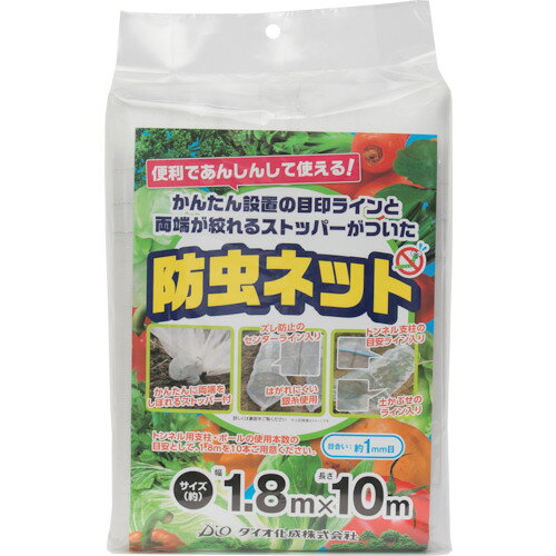 【商品詳細】●かんたんに両端を絞れる「ストッパー」が付いています。●目印の目安ラインが入っているので初心者でも使いやすいです。●防虫用に。●色：透明●幅(m)：1.8●長さ(m)：10●目合(mm)：1●可視光線透過率：90％材質/仕上●ポ...