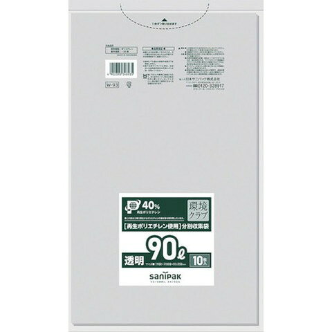 【商品詳細】●工場で発生するポリエチレンの端材などを40％使用している袋です。●リサイクル資源回収用や不燃物ゴミ専用袋として。●縦(mm)：1000●横(mm)：900●厚さ(mm)：0.05●容量(L)：90●色：透明材質／仕上●低密度ポ...
