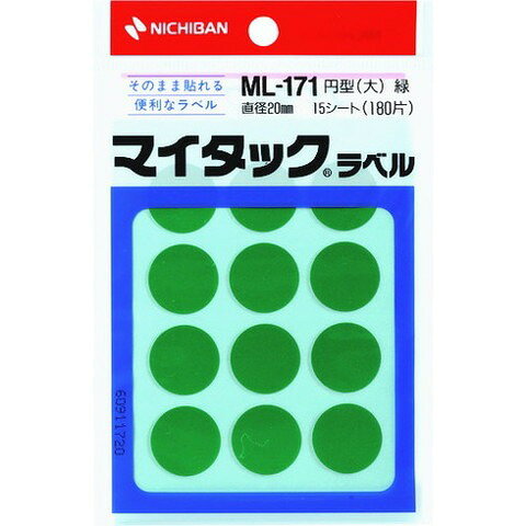 【商品詳細】●ラミネート加工していない再生可能なはく離紙を使用しています。●識別分類に。●ラベルサイズ直径(mm)：20●色：緑●面付：12●1パック内：180●基材：コート紙●粘着剤：アクリル系●剥離紙：ノンポリラミ紙●12片×15シート...