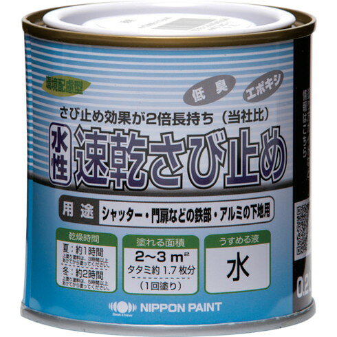 【商品スペック】特長●水性ですが、乾くと、さび止め効果の強い塗膜となります。●素材や上塗りとの付着性に優れています。用途●鉄製の門・垣根・手すり・鉄骨・鋼材・フェンス・タンク・配管・パイプなど屋内外の鉄部のさび止め。仕様●色：透明●容量(L...