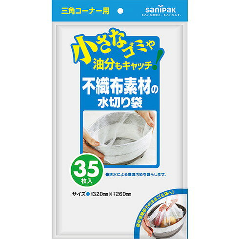 【商品スペック】特長●細かい網目で小さなゴミもしっかりキャッチします。用途●キッチンの三角コーナー用に。仕様●縦(mm)：260●横(mm)：320●色：白仕様2材質／仕上●ポリプロピレンセット内容／付属品注意【代引きについて】こちらの商品...