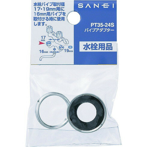 【商品スペック】特長●水栓パイプ取付径17・19mm用に16mmパイプを付けるときに使用します。用途仕様●高さ(mm)：19仕様2材質／仕上●黄銅セット内容／付属品注意【代引きについて】こちらの商品は、代引きでの出荷は受け付けておりません。...