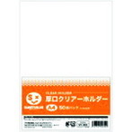 【商品スペック】特長●しっかりした厚みの0．4mmです。●四隅が丸く加工されているので、当たっても痛くなく、服などにひっかかることもありません。用途仕様●色：乳白●規格：A4●縦(mm)：310●横(mm)：220●厚さ(mm)：0.4仕様...