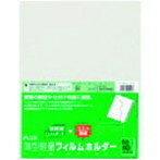 【商品スペック】特長●厚さ0．1mmで軽く、しなやかです。●書類の郵送や簡単な仕分けに活躍します。●樹脂の使用量を削減し、従来比約50％CO2削減しました。用途仕様●色：クリア●規格：A4●外形寸法：縦310×横220mm仕様2●数量：10...