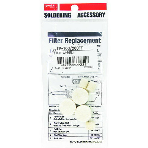 【商品スペック】特長用途仕様●パーツ名：替えフェルトセット仕様2●TP-100/TP-100AS/TP-200AS/TP280AS用材質／仕上セット内容／付属品注意【代引きについて】こちらの商品は、代引きでの出荷は受け付けておりません。【送...