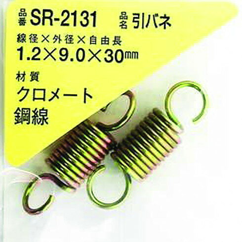 【商品スペック】特長●引張り方向に荷重を受ける用途に用いられるため、両端部がフック形状になっています。用途仕様●線径d(mm)：1.2●外径D(mm)：9●自由高さL(mm)：30仕様2材質／仕上●クロメート鋼線セット内容／付属品注意【代引...