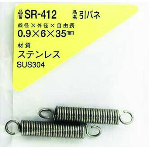 【商品スペック】特長●引張り方向に荷重を受ける用途に用いられるため、両端部がフック形状になっています。用途仕様●線径d(mm)：0.9●外径D(mm)：6●自由高さL(mm)：35仕様2材質／仕上●ステンレス　SUS304セット内容／付属品...
