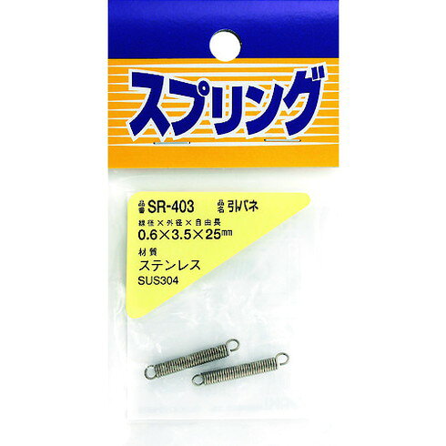 【商品スペック】特長●引張り方向に荷重を受ける用途に用いられるため、両端部がフック形状になっています。用途仕様●線径d(mm)：0.6●外径D(mm)：3.5●自由高さL(mm)：25仕様2材質／仕上●ステンレス　SUS304セット内容／付...