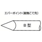 【商品スペック】特長●U用交換コテサキです。用途●交換こてさきに。仕様●寸法(φ×mm)：8×90●適合コテ：790P仕様2●こて先名称：EB-8材質／仕上セット内容／付属品注意【代引きについて】こちらの商品は、代引きでの出荷は受け付けてお...