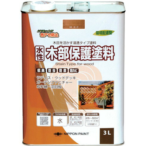 【商品スペック】特長●水性タイプなので、初めての方にも手軽に塗装できる木部保護塗料です。●木材の防虫・防腐・防かび効果に優れ、木材に浸透して木の腐蝕を防ぎます。●木目を生かした半透明仕上げができ、紫外線吸収剤（UVカット）により、色アセ・劣...