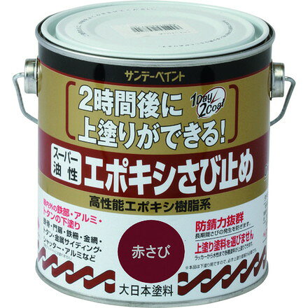【商品スペック】特長用途仕様●色：赤さび●容量(L)：0.7仕様2●スーパー油性エポキシさび止め赤さび700M材質／仕上セット内容／付属品注意【代引きについて】こちらの商品は、代引きでの出荷は受け付けておりません。【送料について】北海道、沖...