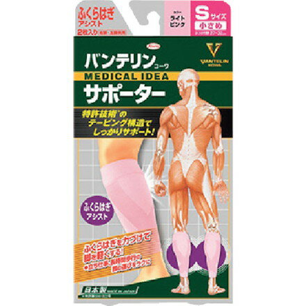 【商品スペック】特長●テーピング機能付の進化系サポーターです。●ふくらはぎを力づけて脚を軽くします。用途●ふくらはぎ用サポーター。仕様●色：ライトピンク●ふくらはぎ周り(cm)：27〜32仕様2材質／仕上●ナイロン、ポリウレタンセット内容／...