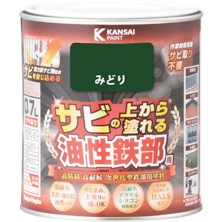 【商品スペック】特長●高耐久アクリルシリコン樹脂と強力防サビ剤の効果により、最高クラスの高い防サビ性と高い耐久性を実現した「サビの上から直接塗れる高性能鉄部用塗料」です。●強力防サビ剤が防錆効果を発揮し、サビ止めと上塗りが同時にできます。用...
