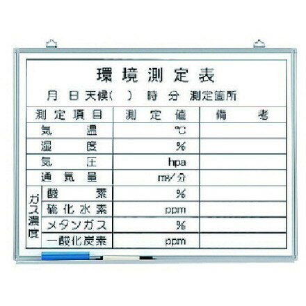 【商品スペック】特長●環境測定記入用のホワイトボードです。用途仕様●内容：環境測定表●寸法(mm)：450×600●摘要：水性ペン黒1本・消し具・受皿付仕様2材質／仕上●ホーローホワイトボードセット内容／付属品注意●沖縄・離島運賃別途【代引...