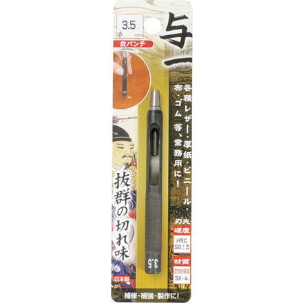 【商品スペック】特長●日本製の穴あけパンチなので切れ味抜群です。用途●革・厚紙などの穴あけに。仕様●穴径(mm)：3.5●全長(mm)：90●外径(mm)：8.5仕様2材質／仕上●SK-2セット内容／付属品注意【代引きについて】こちらの商品...
