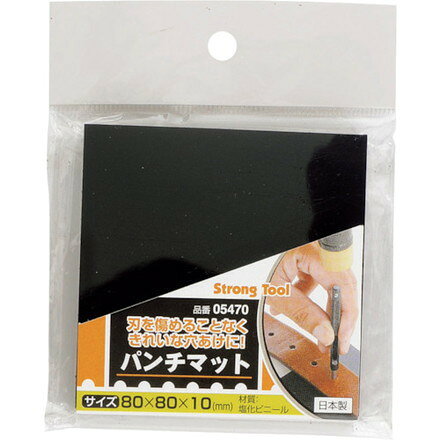 【商品スペック】特長●打ち抜きポンチの刃や床をを傷めることなくきれいな穴あけが可能です。用途●各種レザー、厚紙、ビニール、布、ゴムなどの穴あけ作業に。仕様●全長(mm)：80●幅(mm)：80厚さ(mm)：10仕様2●寸法：80×80×10...