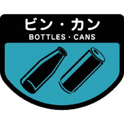 特長●ダストボックス用表示シールです。●ベースカラーの見えない屋外用兼用不透明タイプです。用途●分別シール。仕様●色：青●表示内容：ビンカン●タイプ：屋内外用「不透明」タイプ●縦(mm)：124●横(mm)：160材質／仕上●PET・PET...