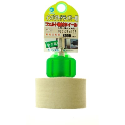 特長●研磨剤を塗布して使用すると鏡のような鏡面に仕上がります。用途●ステンレス・アルミの仕上げ研磨に。仕様2●50×25×6.35原産国（名称）：中国【代引きについて】こちらの商品は、代引きでの出荷は受け付けておりません。【送料について】北...
