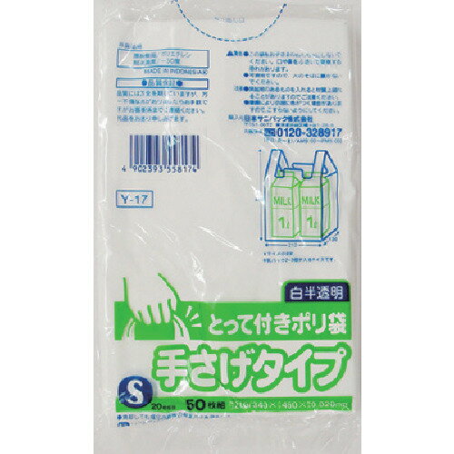 ●レジ袋タイプの厚口手さげ袋です。ゴミ袋としても使えます。●お買い物袋等に。●縦(mm)：460●横(mm)：340(210)●厚さ(mm)：0.02●色：白半透明●高密度ポリエチレン（HDPE）●レジ袋タイプの厚口手さげ袋です。ゴミ袋とし...
