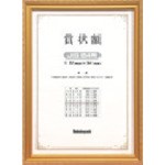 特長●つや消し金の装飾が高級感を高めます。仕様●規格：B4（JIS規格）●フレーム外径サイズ　タテ×ヨコ×背巾(mm)：300×407×14●収納用紙サイズ　タテ×ヨコ(mm)：257×364●透明板：ガラス●吊りヒモセット付(ヒートン：大...