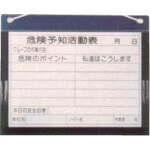特長●ビニール式なので軽量で持ち運びに便利です。用途●現場の作業前のミーティングに。仕様●サイズ：375×475mm（A3ヨコ）仕様2●A3 横材質／仕上●ボード…ビニール製、中台紙…紙製原産国（名称）：日本【代引きについて】こちらの商品は...