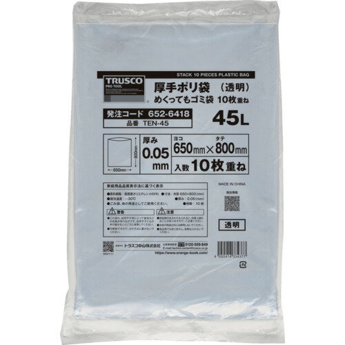 特長●厚み0.05mm厚の袋が10枚重なっており取り替えの手間がはぶけます。●袋が重なっているのでゴミ箱の汚れ防止になります。●重ねることで袋の強度が増します。●中身がよく見える透明タイプです。用途●ゴミ袋として仕様●色：透明●縦(mm)：...
