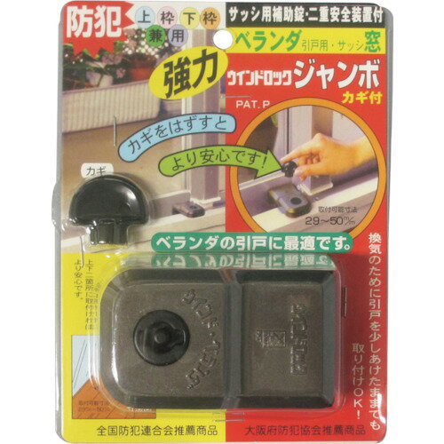 特長●二重安全装置付サッシ用補助錠です。●鍵の取り外しが可能になり、より防犯性を高めます。仕様●色：ブロンズ●本体寸法(mm)縦×横×奥行：85×50×57仕様2●二重安全装置付サッシ用補助錠材質／仕上●本体：亜鉛ダイカスト、6ナイロン樹脂...