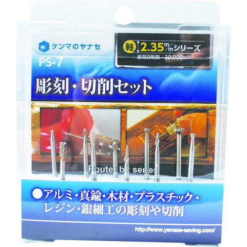 特長●用途に合わせ使用できるお得なセットです。用途●アルミ・真鍮・木材・プラスチック・レジン・銀細工の彫刻や切削可能。原産国：中国【代引きについて】こちらの商品は、代引きでの出荷は受け付けておりません。【送料について】北海道、沖縄、離島は送...