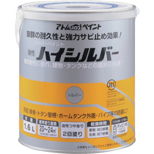 特長●熱反射性(遮熱性)に優れ、熱や太陽光線から建物を守ります。用途●鉄部(鉄骨、ホームタンク外面、パイプなど)、トタン屋根、トタン板などに。仕様●色：シルバー●容量(L)：1.6●乾燥時間：指触乾燥時間：約2時間（夏）、約7時間（冬）●指...
