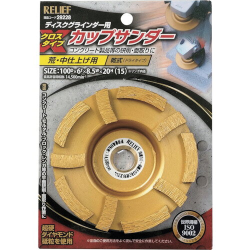 特長●コンクリート・モルタル・ブロック・レンガ等の重研削用に使用できます。仕様●外径(mm)：100●穴径(mm)：20/15●刃厚(mm)：6仕様2●ディスクグラインダー用乾式材質/仕上●カーボン鋼焼結合金原産国：中国【代引きについて】こ...