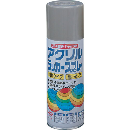 特長●高光沢で乾燥が早く、日光や雨に強いアクリル塗料です。●有害な鉛化合物、トルエンは原料として配合しておりません。●霧は長円形（楕円）に吹き付けられ、噴出口先端を回転させると長円を縦、横に変えられる可変ノズル使用。●簡単にガス抜きが出来る...