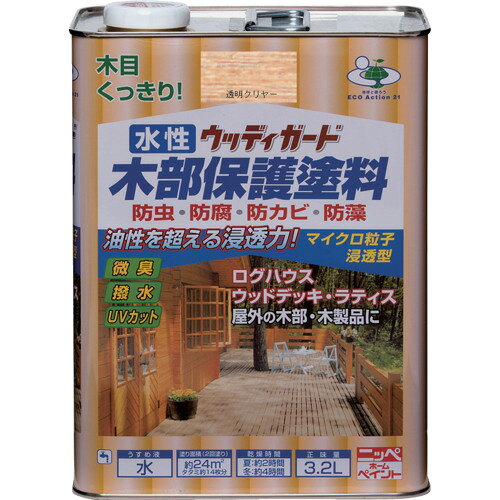特長●マイクロ粒子浸透型の新しい微臭の水性木部保護塗料です。●木材の防虫・防腐・防かび・防藻効果に優れ、木材に浸透して内部から木の腐食を防ぎます。●耐候性に優れたマイクロ粒子浸透型顔料の採用で、木目がよりくっきりキレイな仕上がりになります。...