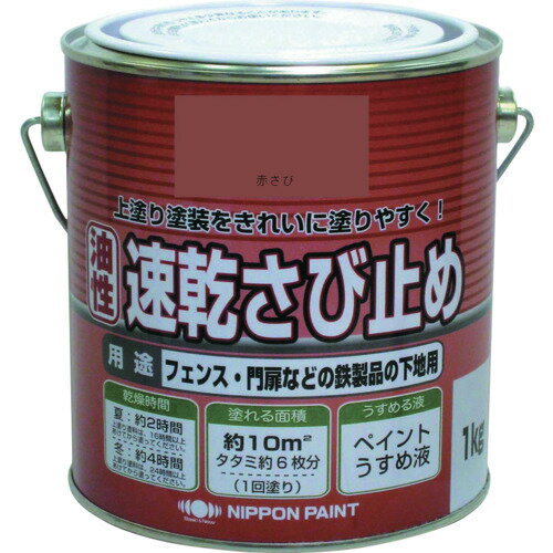 特長●さび止め効果がよく、素材や上塗りとの付着性に優れています。用途●鉄骨、硬材、フェンス、門扉、手すりなど、錆びやすい鉄部の下塗りに。仕様●色：赤さび●乾燥時間：約2時間(夏30℃)、約4時間(冬10℃)●塗り重ね可能時間：約16時間以上...