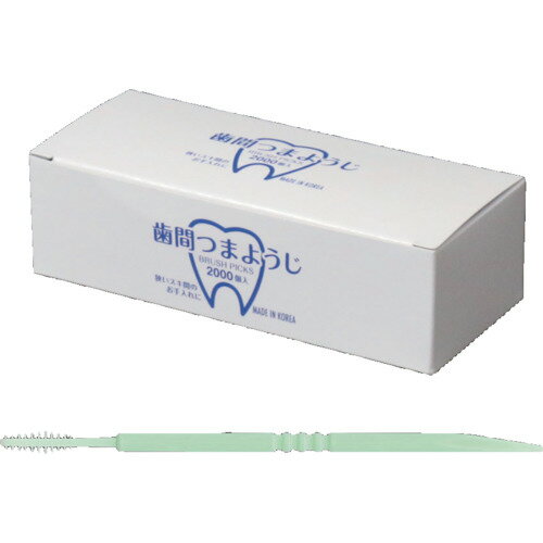 特長●プラスチック製で簡易的です。●片方は極細ブラシ、片方は三角ピックになっています。用途●歯の狭い隙間のお手入れに。●飲食店でのサービス品として。仕様●幅(mm)：2.5●長さ(mm)：64材質/仕上●プラスチック原産国：韓国【代引きにつ...