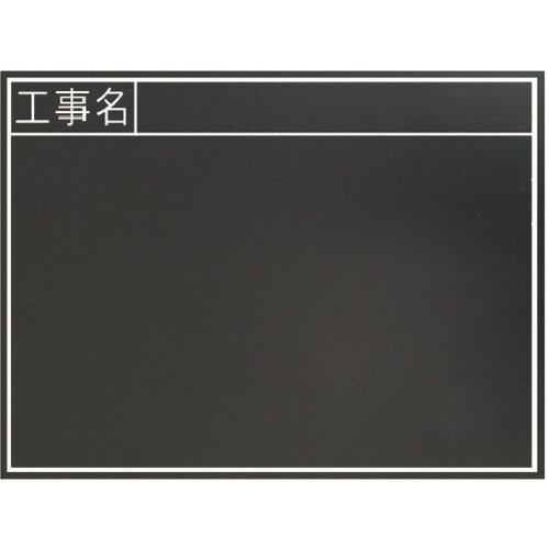 特長●雨の日でも使えます。●裏面スタンド付きです。用途●現場記録、写真撮影用仕様●仕様印刷：工事名●横型●サイズ(mm)：450×600材質/仕上●本体：木製セット内容/付属品●耐水チョーク3本入●耐水黒板専用黒板消し付注意●耐水チョークで...
