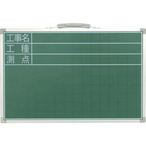 特長●アルミ枠で強度を増しています●マグネット使用可能●書き易い暗線入り●折畳式スタンド付●黒板消し、チョーク3本付属（裏面収納ケース付）用途●工事での現場写真の撮影に使用します仕様●縦(mm)：300●横(mm)：450●表示内容：工事名...