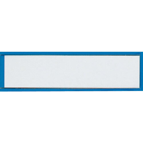 ●スチールキャビネットの見出しに最適です。●スチール家具、ひきだしなどのタイトル表示に。●色：青●幅(mm)：25●奥行(mm)：90●高さ(mm)：3●厚さ(mm)：3●長さ(mm)：90●塩ビ●スチールキャビネットの見出しに最適です。●...
